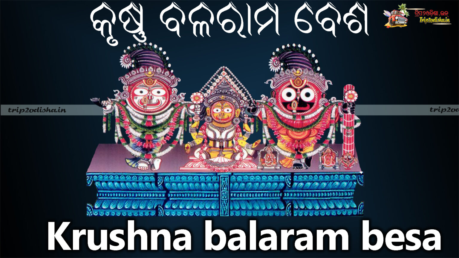 32 Besha of Sri Jagannath, captured in stunning photographs - Trip2Odisha